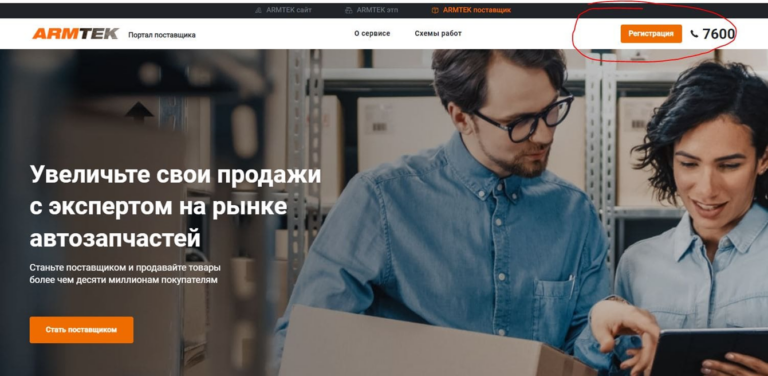 Армтек Беларусь Армтек бай ARMTEK Беларусь