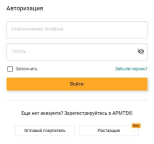 Армтек Беларусь Армтек бай ARMTEK Беларусь